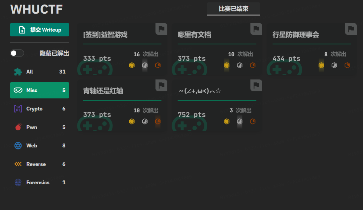 [Writeup] WHUCTF 2025 Misc - Kuri's Blog