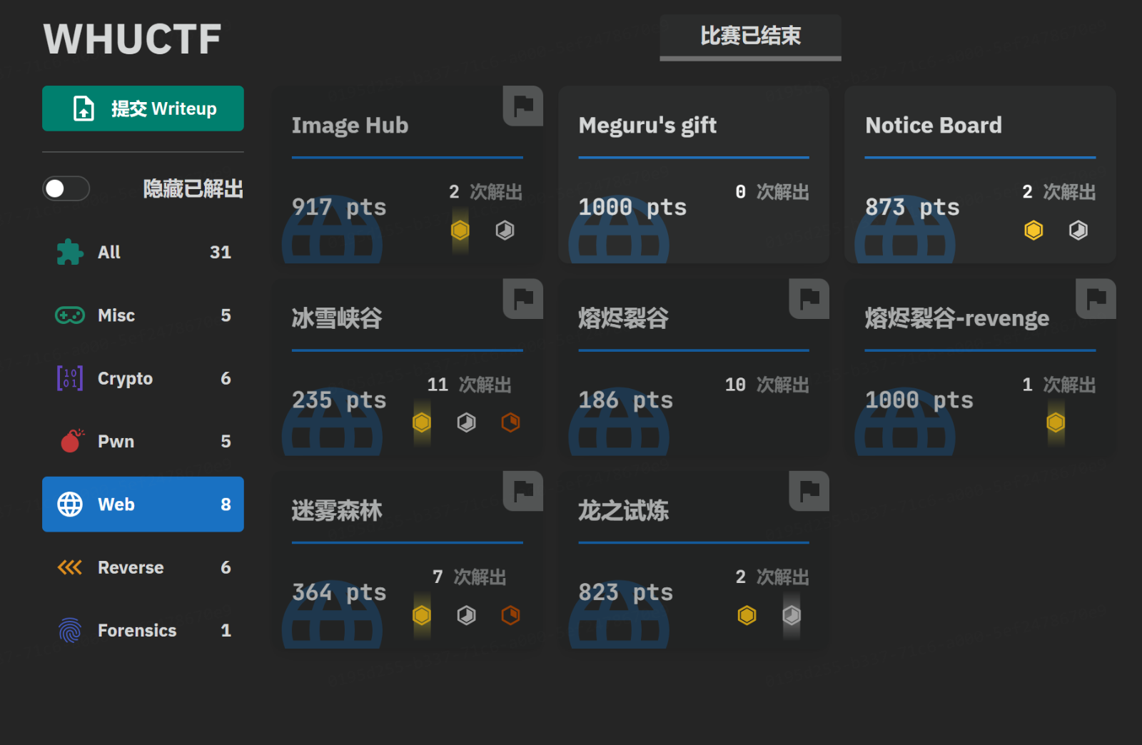 [Writeup] WHUCTF 2025 Web - Kuri's Blog
